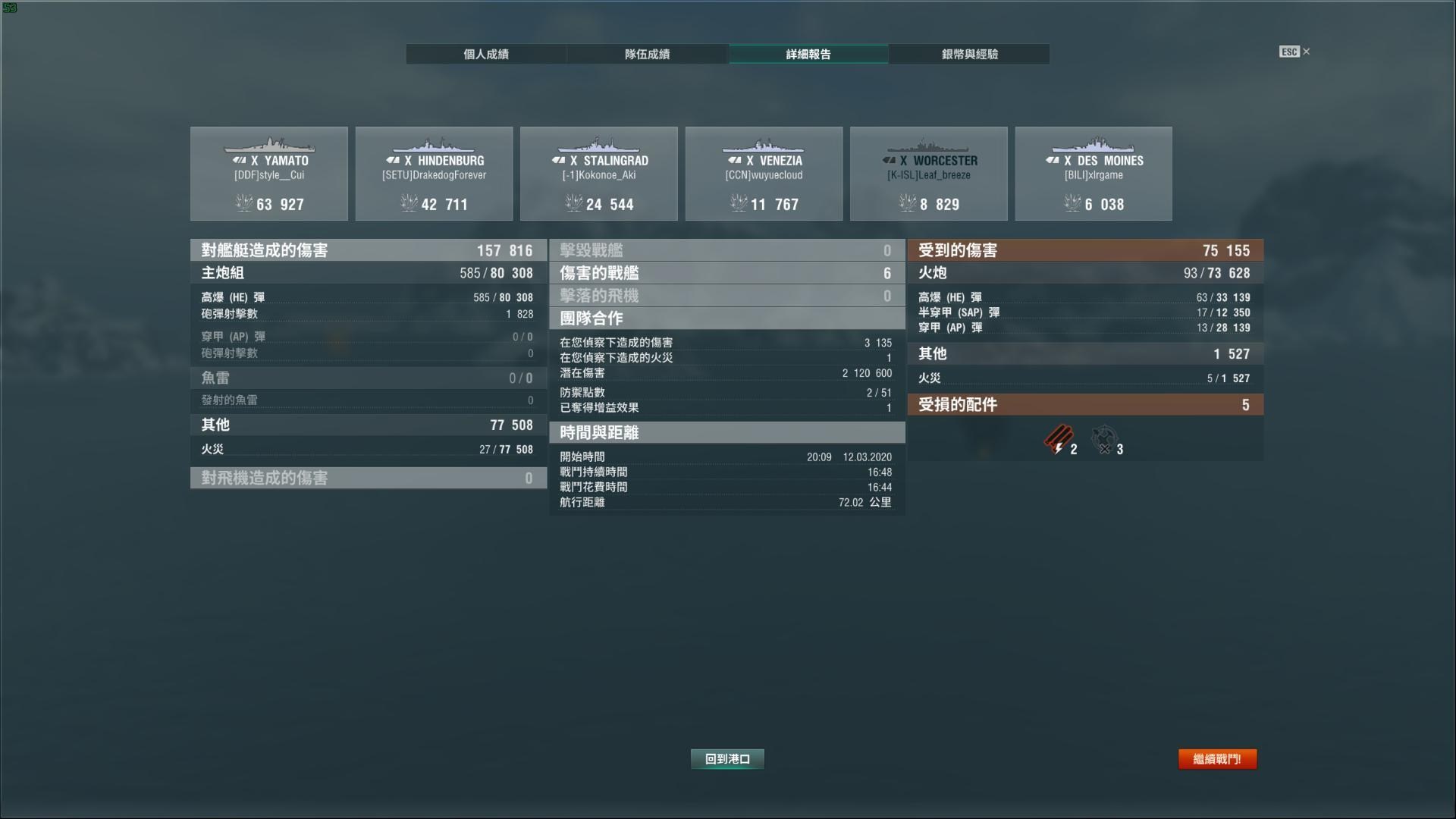 【攻略】到底要不要點ifhe，一些個人觀點分享 @戰艦世界 World of Warships 哈啦板 - 巴哈姆特