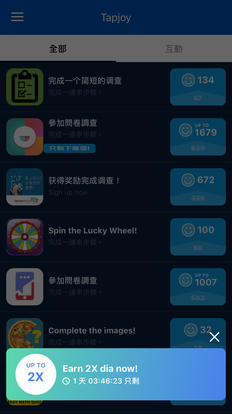 【情報】Tapjoy活動加倍 @王都創世物語 哈啦板 - 巴哈姆特