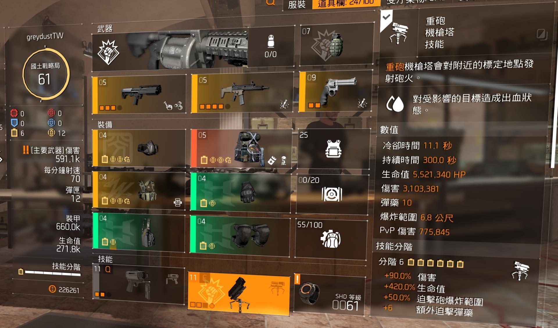 【心得】TU8 重炮流電工 @湯姆克蘭西：全境封鎖 系列 哈啦板 - 巴哈姆特