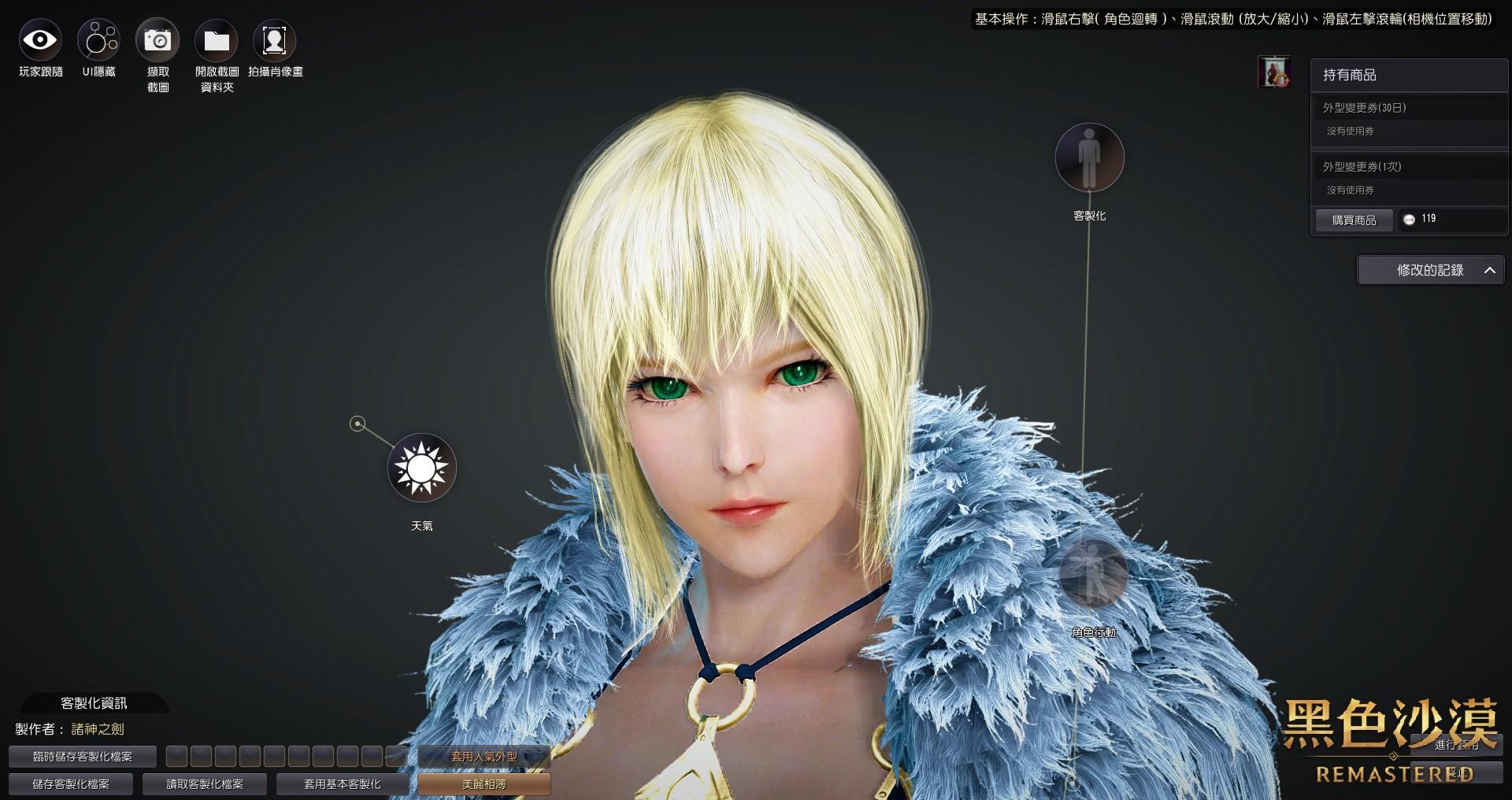 Re 【討論】守護者捏臉分享串owo 黑色沙漠 Black Desert 哈啦板 巴哈姆特