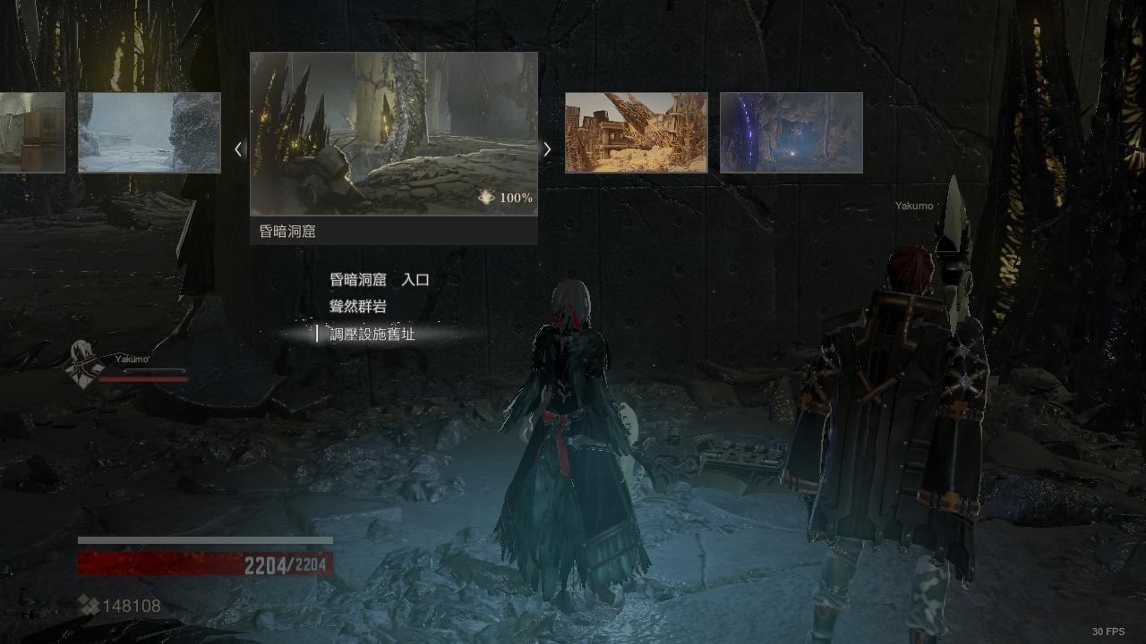 【問題】昏暗洞窟Boss消失？（疑似bug) @噬血代碼（CODE VEIN） 哈啦板 - 巴哈姆特