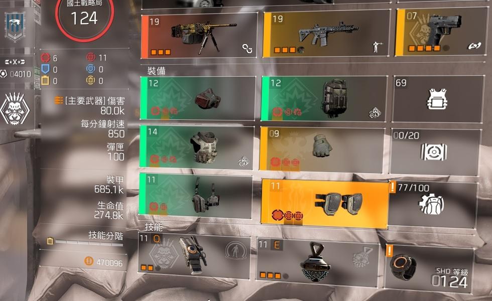 【問題】老套裝[TU8] 新配 [談判者困境][A、8兩對][先鋒部隊] 輸出向配置 @湯姆克蘭西：全境封鎖 系列 哈啦板 - 巴哈姆特