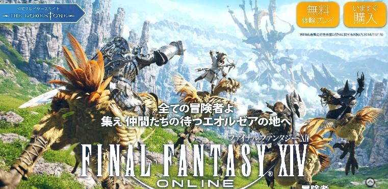 【心得】FFXIV 好玩嗎? 真的不錯玩喔! @Final Fantasy XIV 哈啦板 - 巴哈姆特