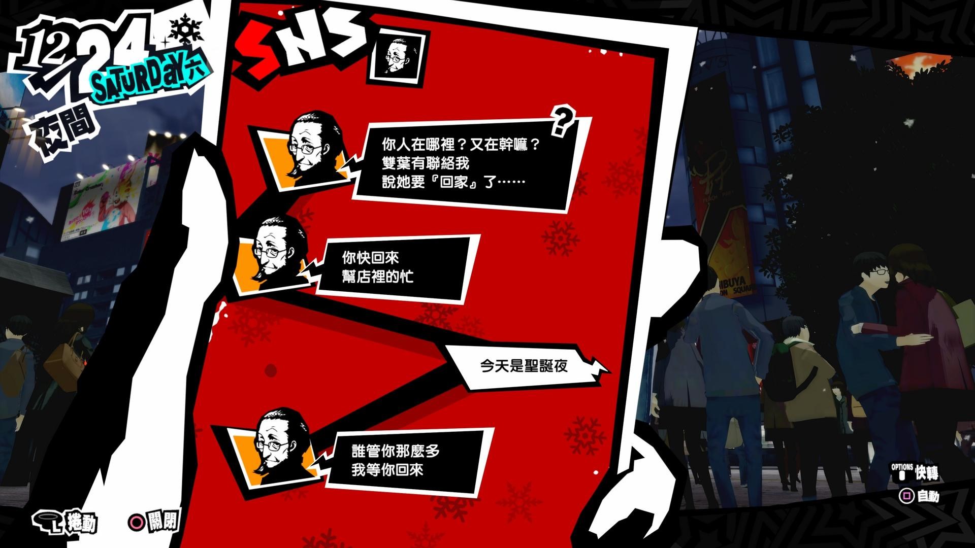 RE:【心得】P5R完全導覽 精華整理 新手爬文看這篇 @真‧女神轉生（女神異聞錄） 系列 哈啦板 - 巴哈姆特