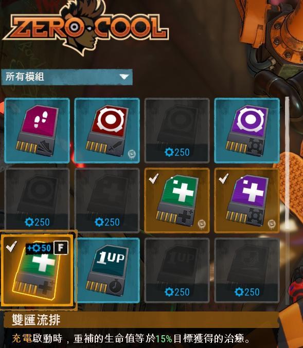 【問題】關於ZERO COOL的技能 @滲血邊緣 哈啦板 - 巴哈姆特