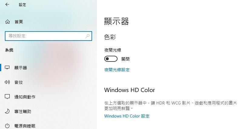 【問題】在Win10上開啟HDR 導致色彩怪異 @電腦應用綜合討論 哈啦板 - 巴哈姆特