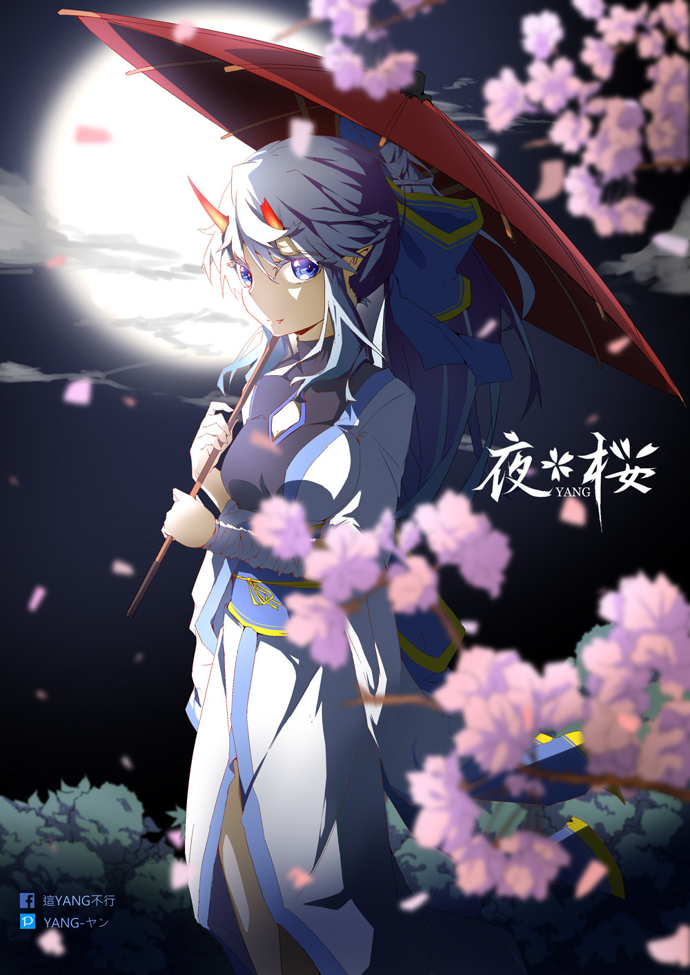 夜櫻 - yang666666的創作 - 巴哈姆特
