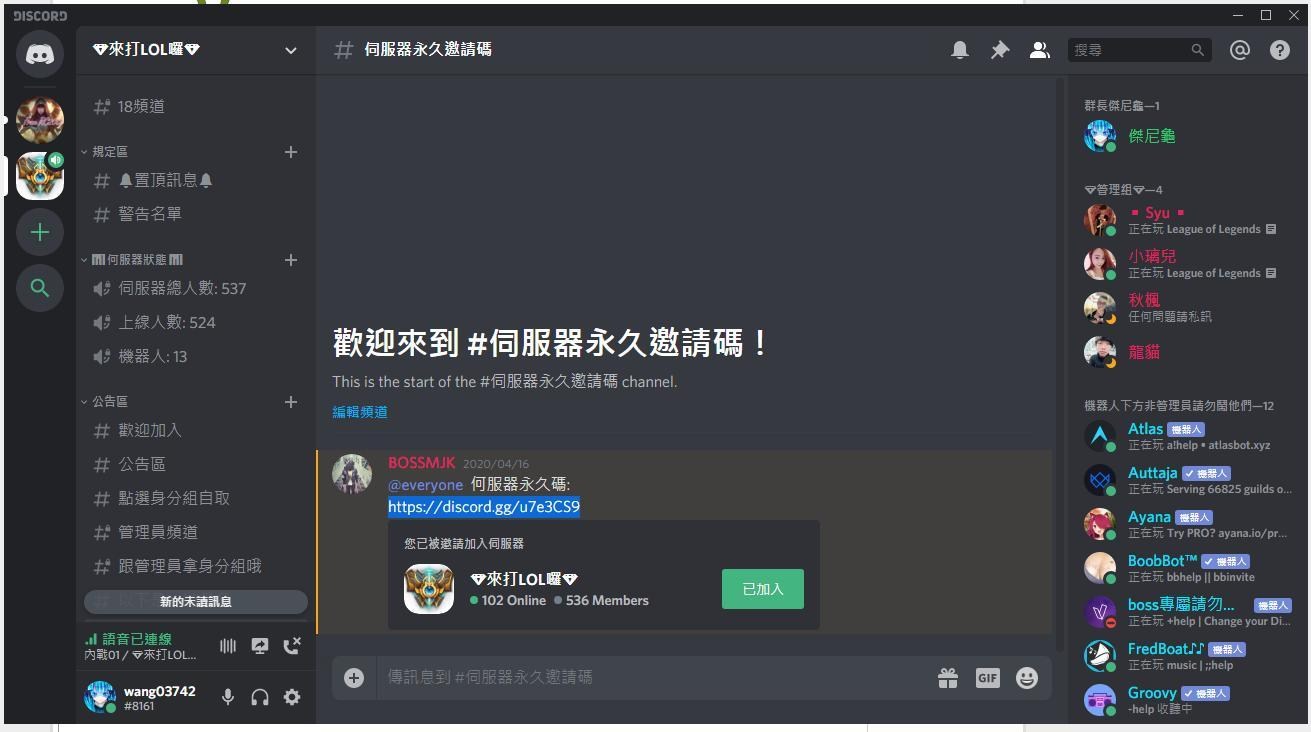 【閒聊】新創DC群 歡迎大家加入群長人很好的哦 @英雄聯盟 League of Legends 閒聊 哈啦板 - 巴哈姆特