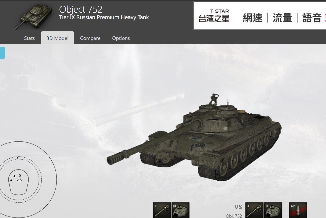 【討論】Tanks.gg上新出現的一些奇葩車，和九階奇葩車之王Concept 1B的誕生 @戰車世界 World of Tanks 哈啦板 - 巴哈姆特