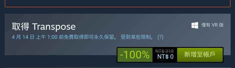 【情報】Steam限時領取Transpose和Gravity Wars(已結束) @Steam 綜合討論板 哈啦板 - 巴哈姆特