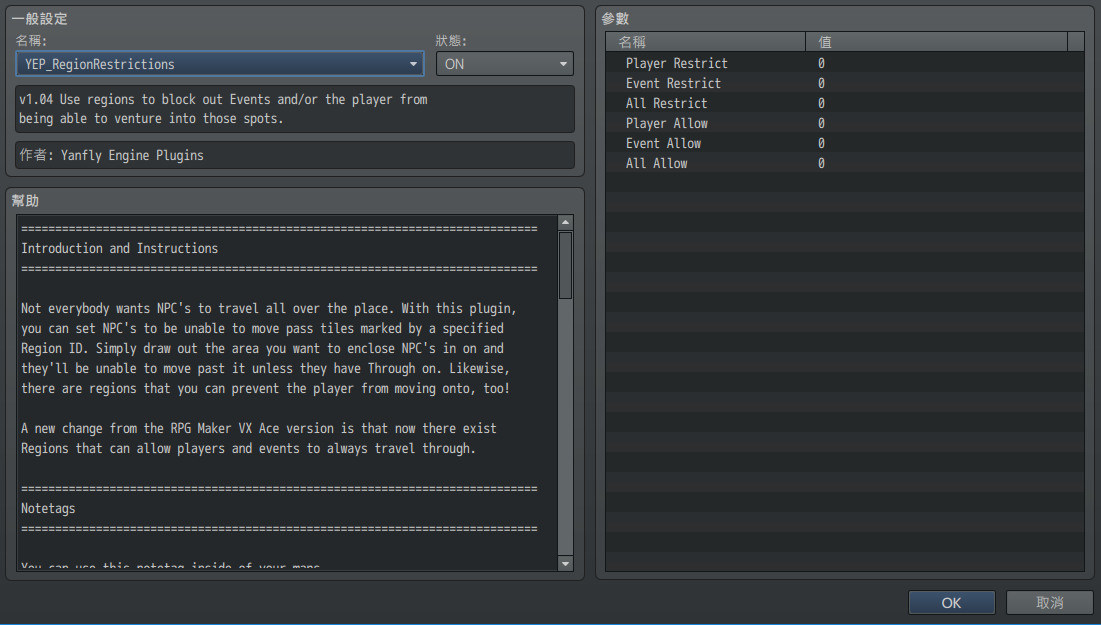 RPG Maker MV- 地圖繪製plugin使用心得 - clc212的創作 - 巴哈姆特