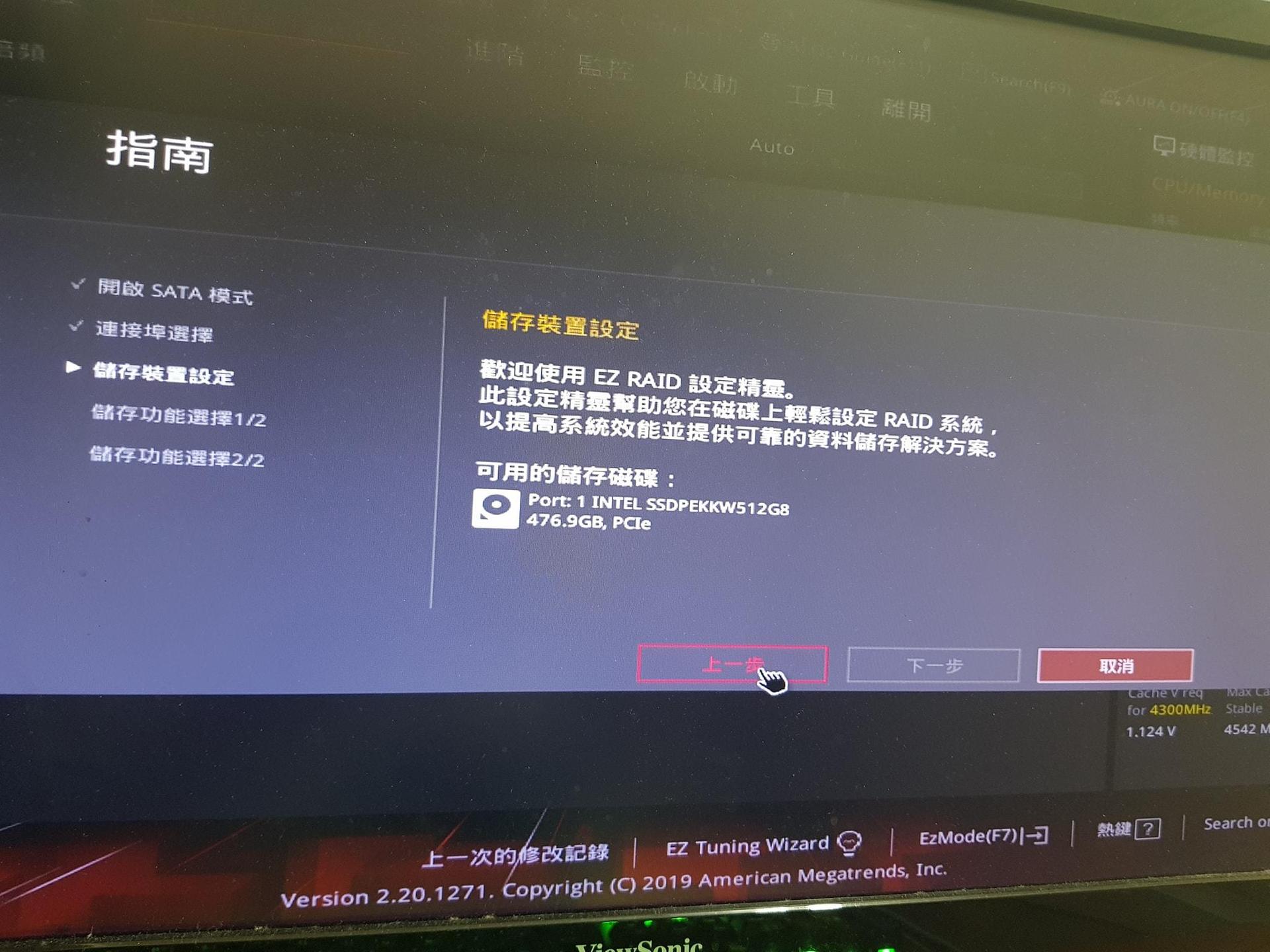 【問題】EZ Tuning Wizard 問題 @電腦應用綜合討論 哈啦板 - 巴哈姆特