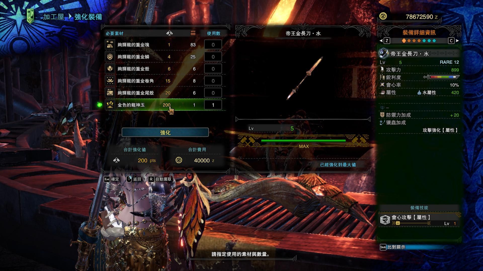 RE:【心得】（MHWI：操蟲棍）(更新75樓：激昂金獅棍 & 猛爆碎龍棍) @魔物獵人 系列 哈啦板 - 巴哈姆特