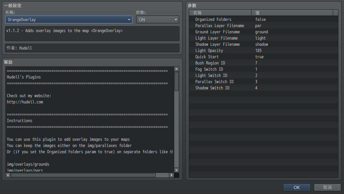 RPG Maker MV- 地圖繪製plugin使用心得 - clc212的創作 - 巴哈姆特