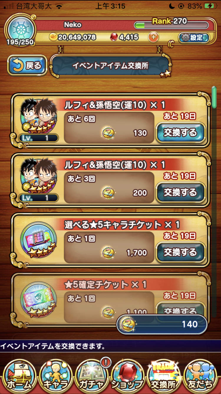 【問題】英雄氣泡 日版 2週年紀念幣 @JUMPUTI HEROES 英雄氣泡 哈啦板 - 巴哈姆特