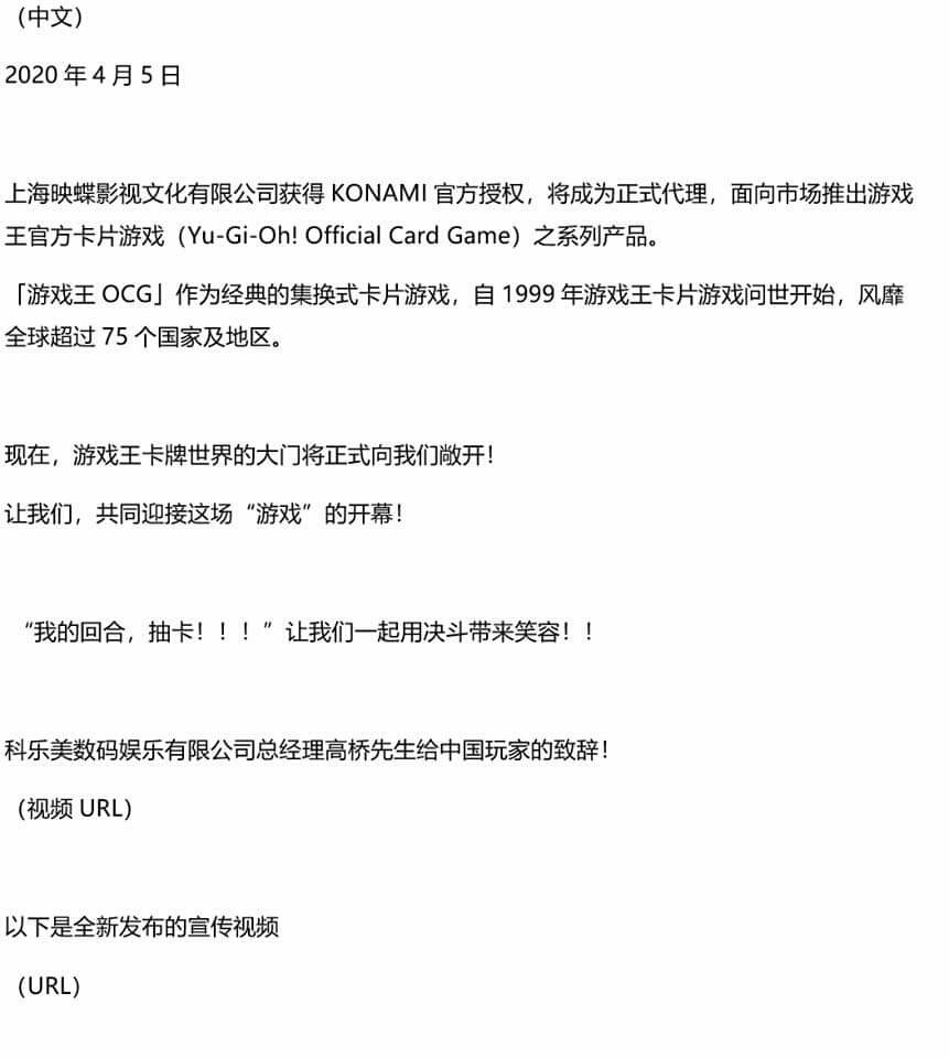 RE:【情報】2020 四月OCG & TCG情報專串 @遊戲王 系列 精華區 - 巴哈姆特