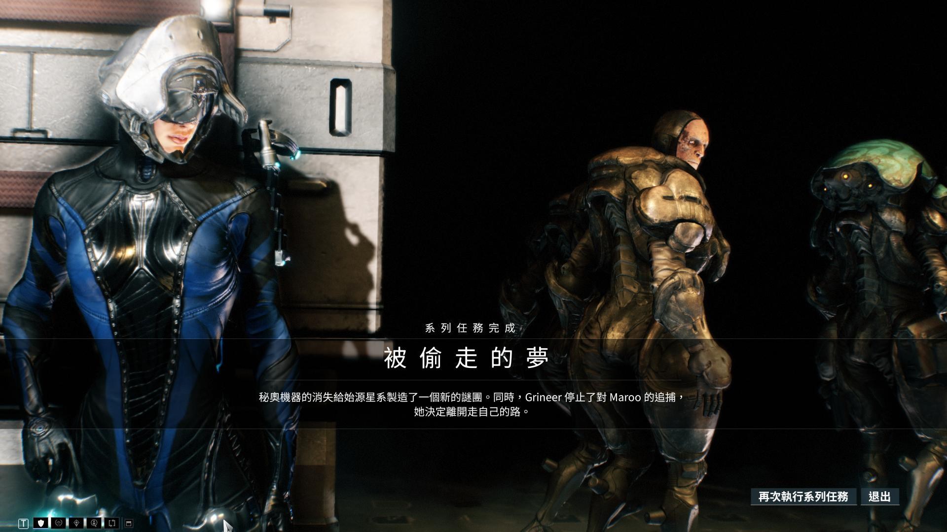 【攻略】新手前期的內容核心主要來源！Maroo的每周阿耶檀識塑像任務教學！ @Warframe 哈啦板 - 巴哈姆特