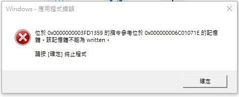 【問題】開遊戲或遊戲進行到一半會出現錯誤視窗 @RO 仙境傳說 Online 哈啦板 - 巴哈姆特