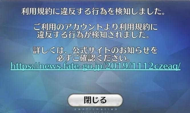 【問題】官方BAN人還有先預告的？ @Fate/Grand Order 哈啦板 - 巴哈姆特