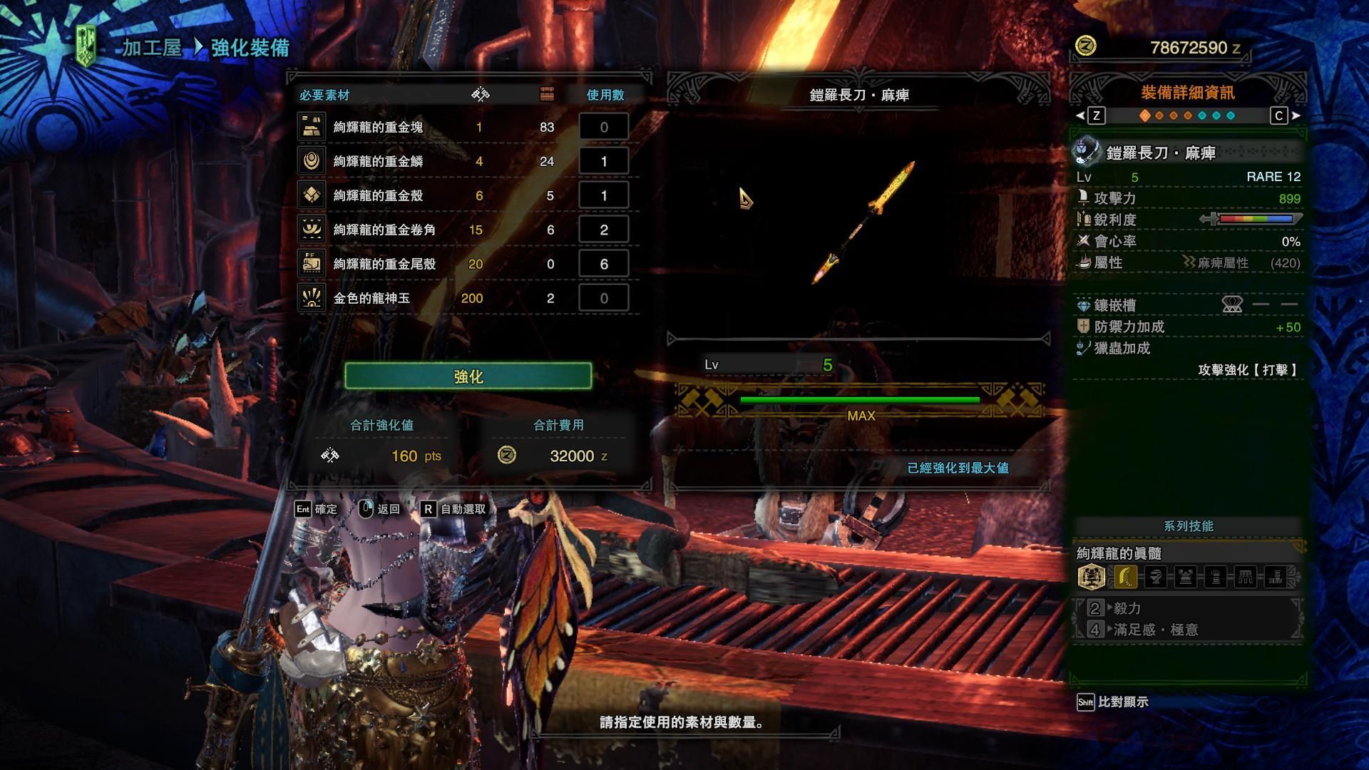 RE:【心得】（MHWI：操蟲棍）(更新75樓：激昂金獅棍 & 猛爆碎龍棍) @魔物獵人 系列 哈啦板 - 巴哈姆特