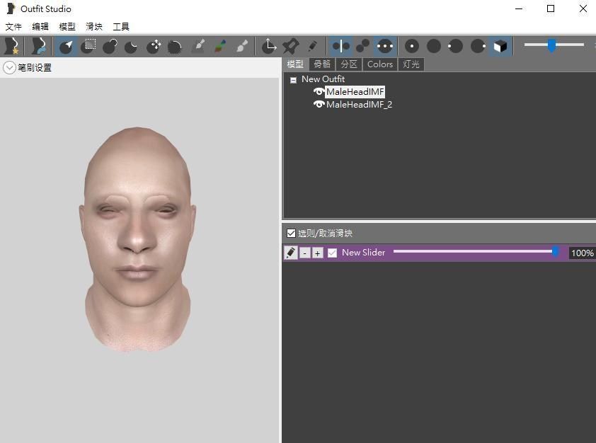 【教學文】簡易隨從頭模轉High Poly Head方法 @上古卷軸 系列(The Elder Scrolls) 哈啦板 - 巴哈姆特