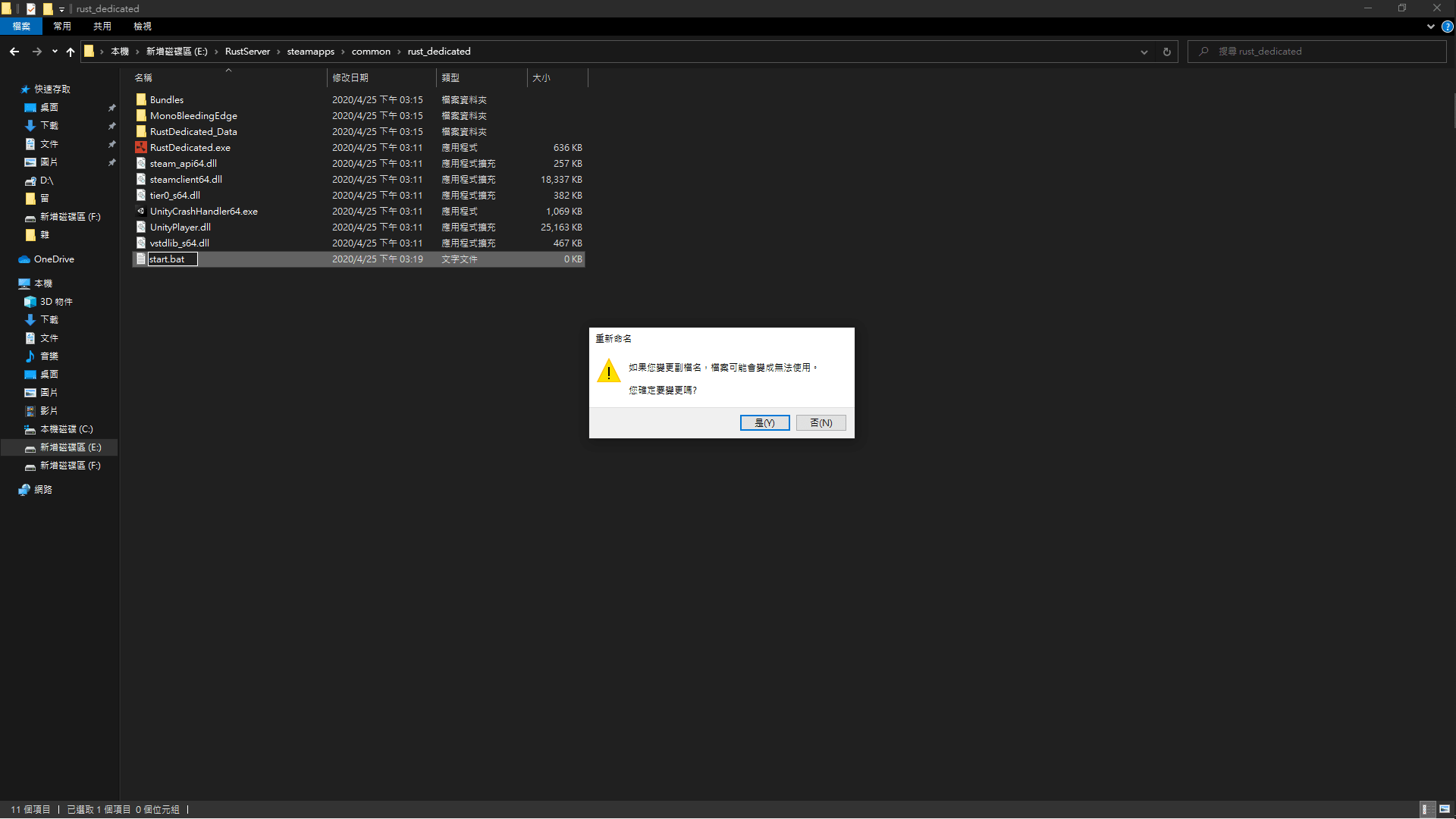 【情報】Rust伺服器架設教學 @RUST 哈啦板 - 巴哈姆特