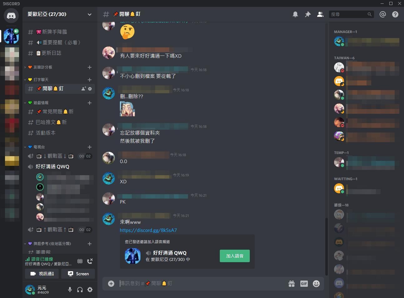 【其他】找不到適合的DC群，就來這吧！人數上限：30 (05/28更) @符文大地傳說 哈啦板 - 巴哈姆特