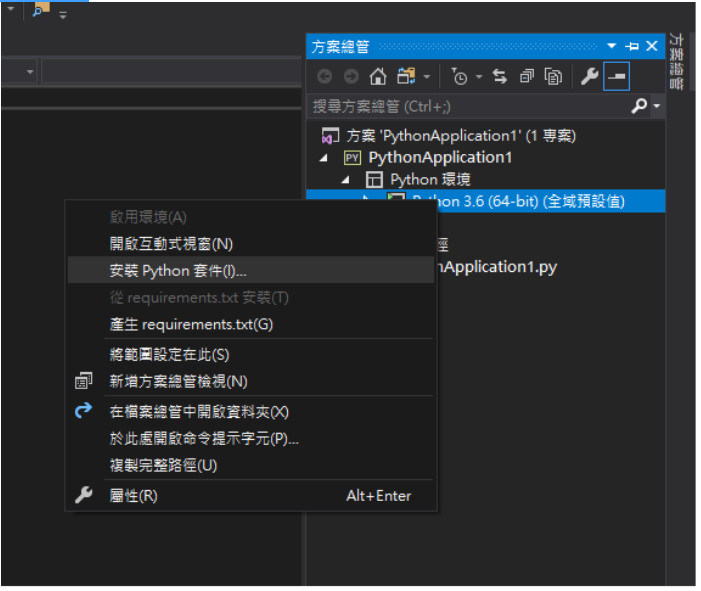 「筆記」在Visual Studio 安裝python套件 - kissstar的創作 - 巴哈姆特