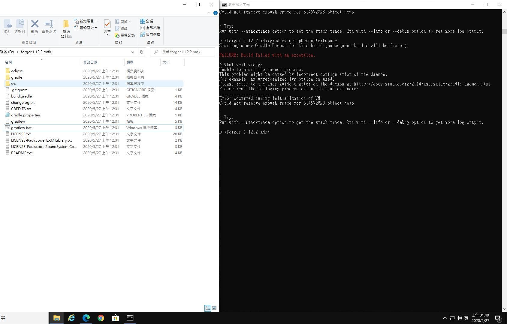 【問題】在CMD裡打gradlew setupDecompWorkspace但是執行失敗，求解 @Minecraft 我的世界（當個創世神） 哈啦板 - 巴哈姆特