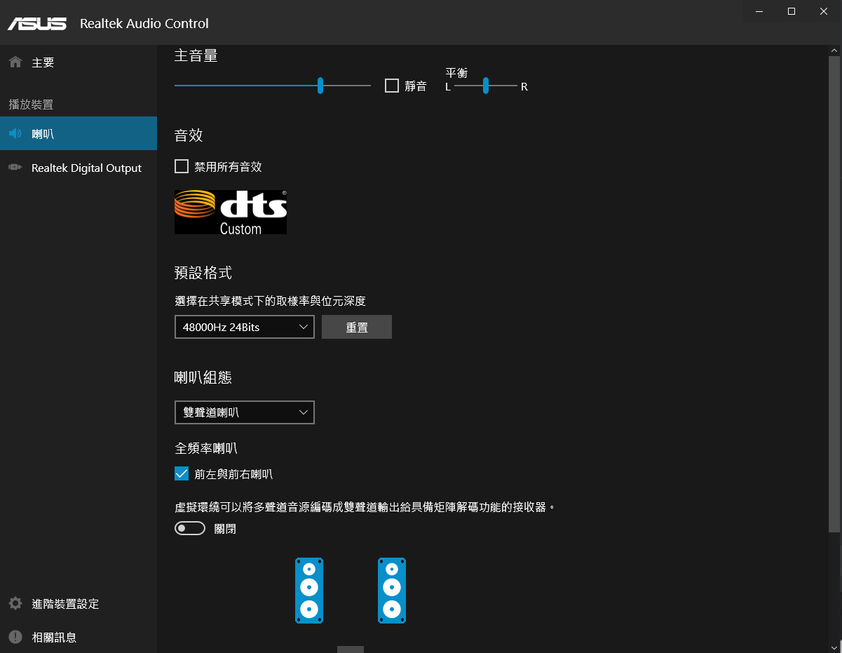 【問題】equalizer apo+peace設定的問題 @電腦應用綜合討論 哈啦板 - 巴哈姆特