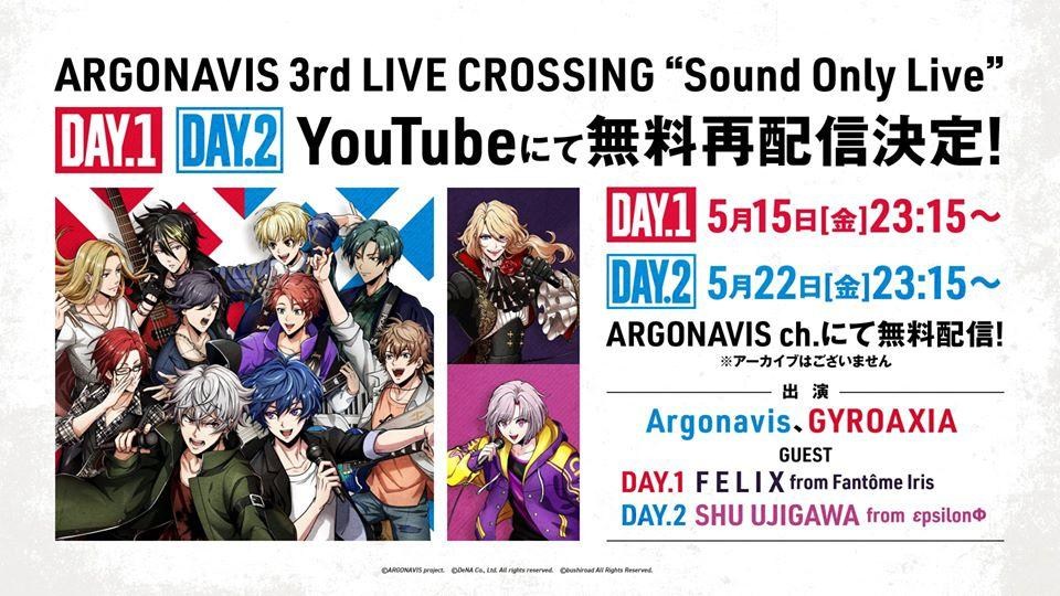 【情報】《ARGONAVIS 3rd LIVE CROSSING “Sound Only Live”》情報 @BanG Dream！ 哈啦板 - 巴哈姆特