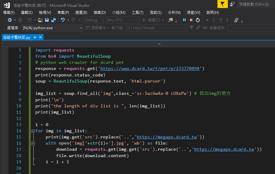 「筆記」低能卡爬蟲練習 - kissstar的創作 - 巴哈姆特