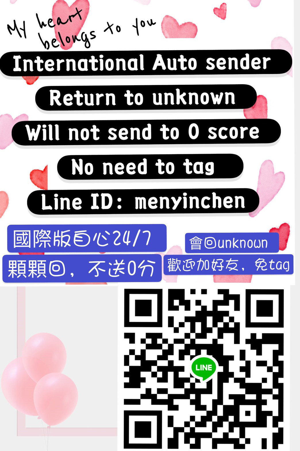 【閒聊】歡迎加好友，welcome to add me @LINE DISNEY TSUM TSUM 哈啦板 - 巴哈姆特