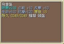 RE:【徵求】LV11 － LV15 採集資料、生產製作資料。（集中串） @魔力寶貝 哈啦板 - 巴哈姆特