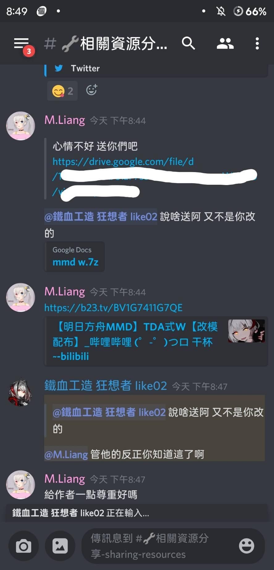 RE:【Discord】新手們有問題都可以來這裡－MMD綜合聊天區 @MMD 製作與技術交流 哈啦板 - 巴哈姆特