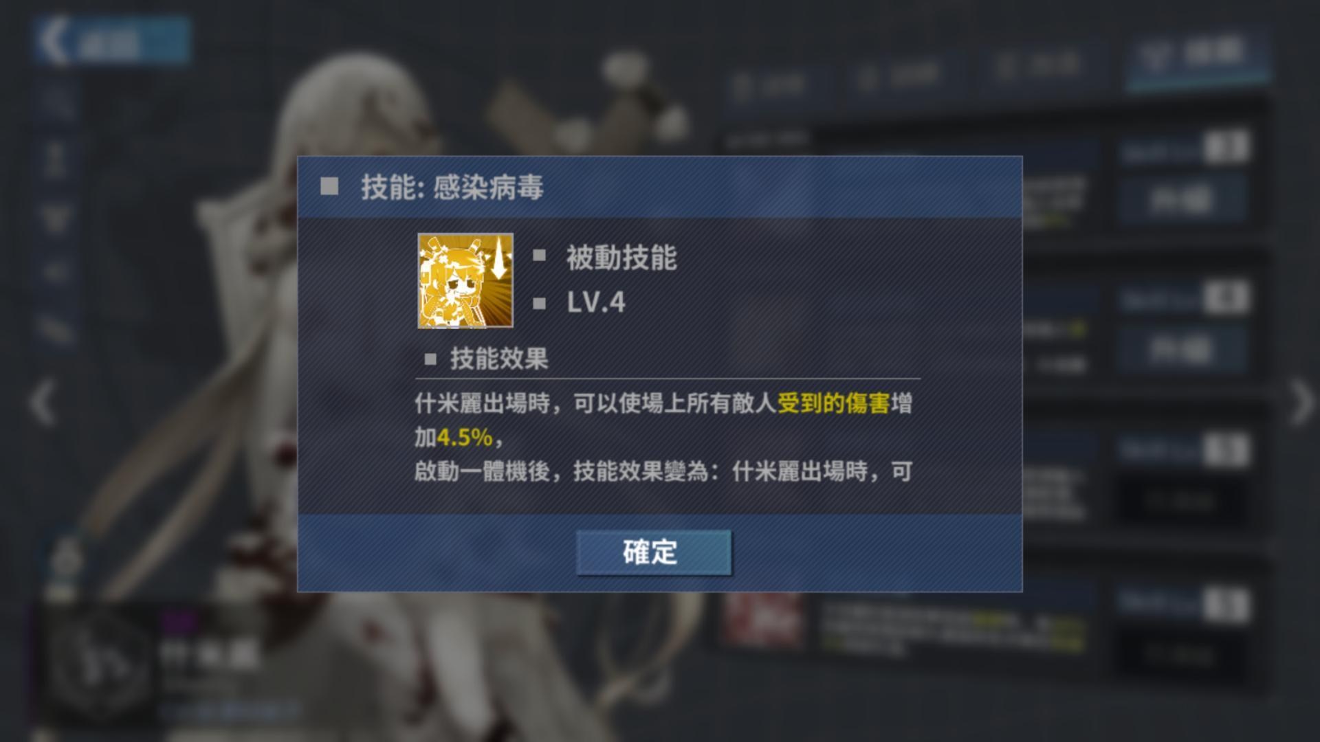 【問題】請問除了殭屍妹上場有全場減益之外 @重裝戰姬 哈啦板 - 巴哈姆特