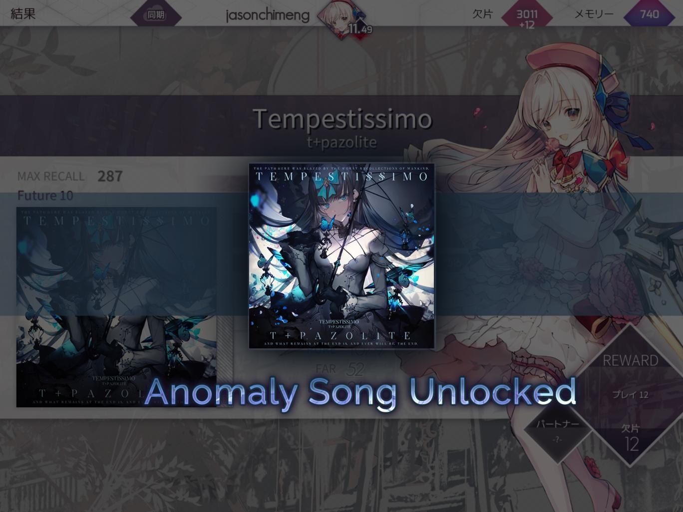 【異象】 Arcaea 3.0 隱藏曲目 - 『Tempestissimo』 獲得指南 @Arcaea 哈啦板 - 巴哈姆特