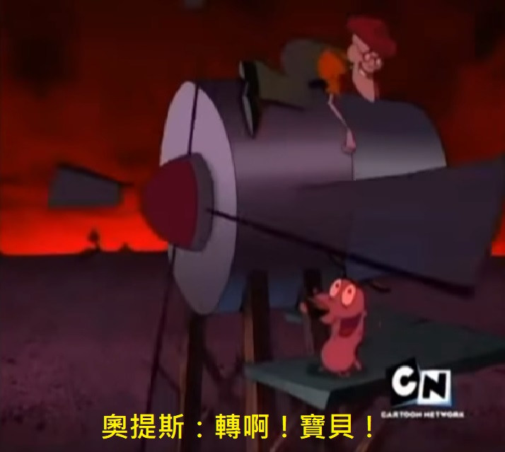 [達人專欄] 【ACG動漫心得】2020/06/06 膽小狗英雄－風車詛咒(Courage Dog－Windmill Vandals ...