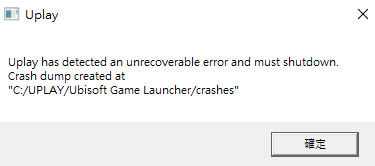 【問題】UPLAY has detected an unrecoverable error and must shut down 怎樣解決 ...