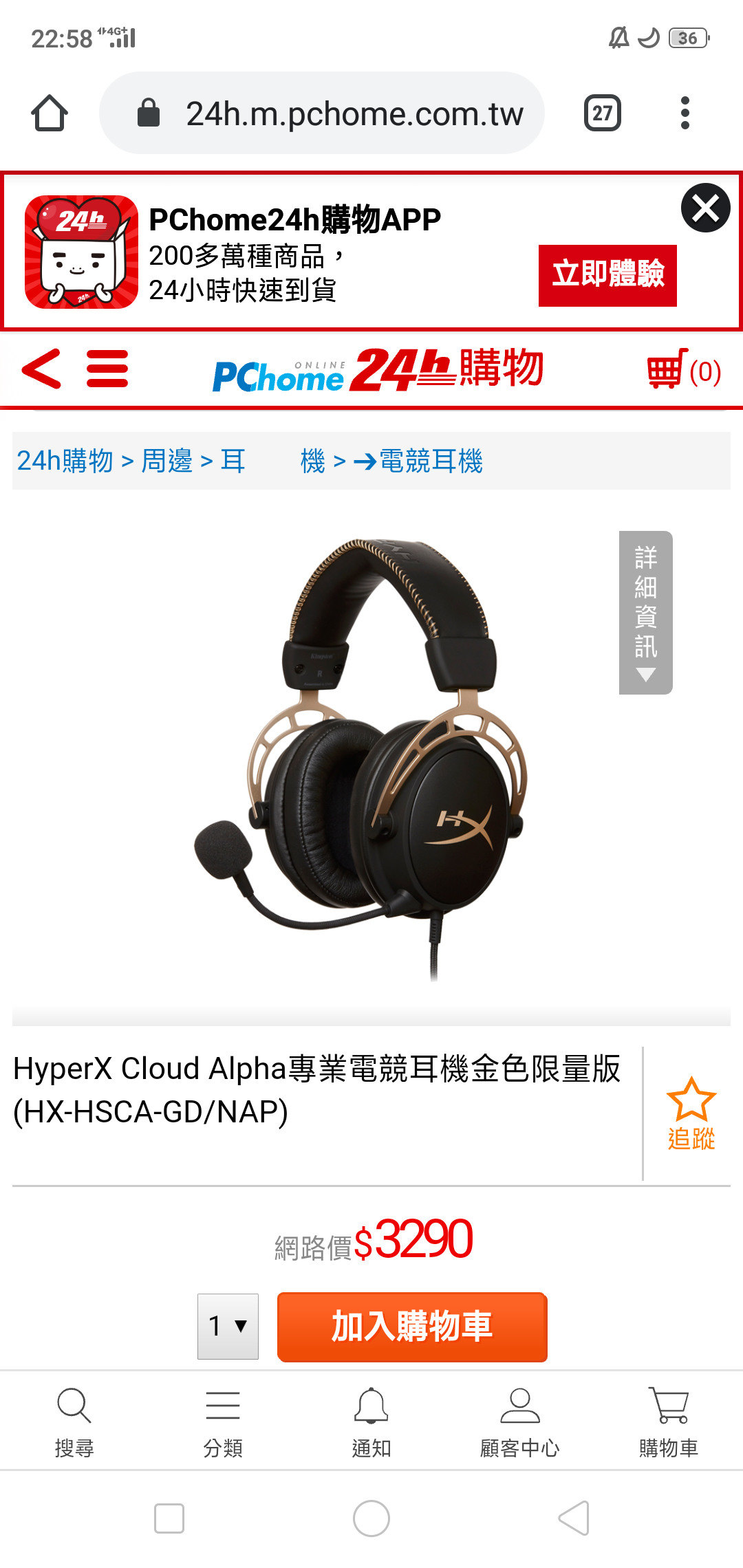 【問題】Hyperx could alpha這款耳機的麥克風沒聲音 @電腦應用綜合討論 哈啦板 - 巴哈姆特