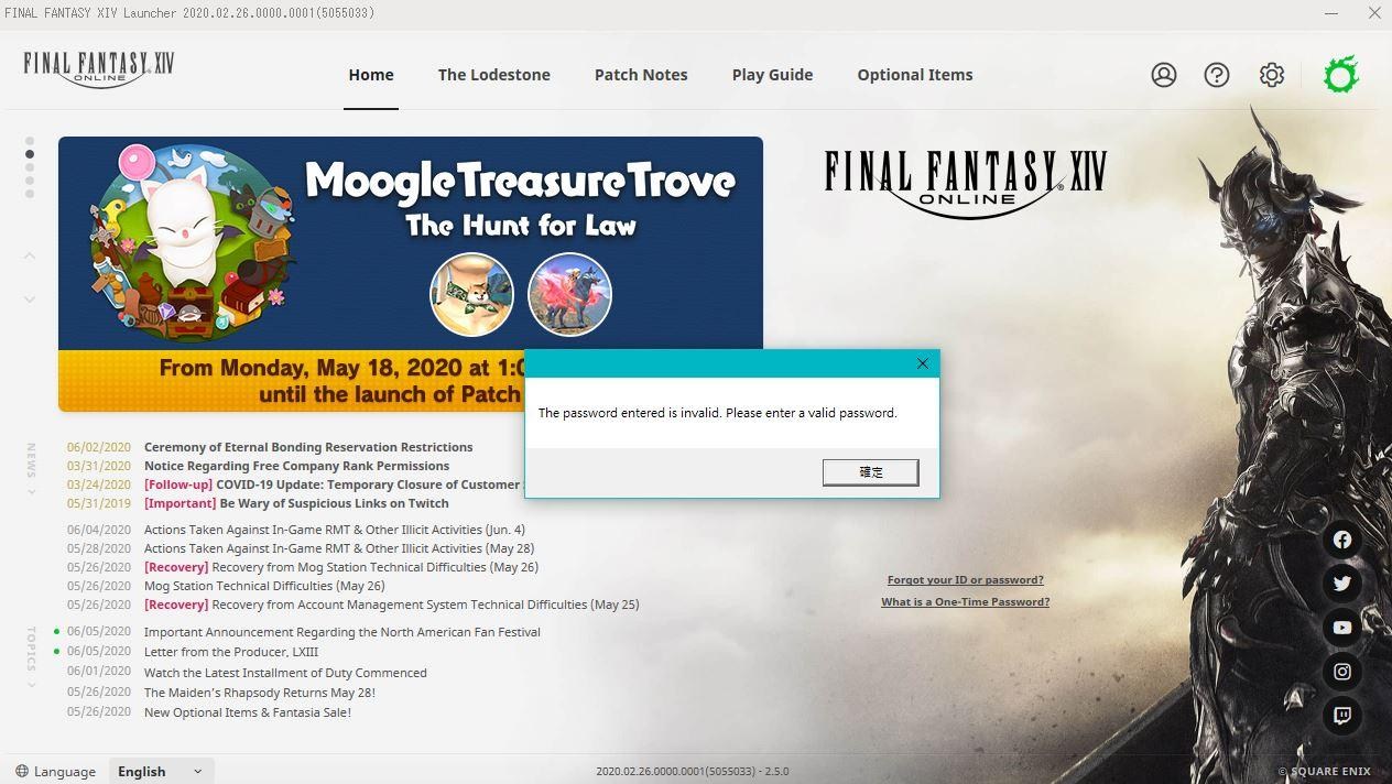 【問題】試玩後買了標準版後卻無法登入遊戲~求助 @Final Fantasy XIV 哈啦板 - 巴哈姆特