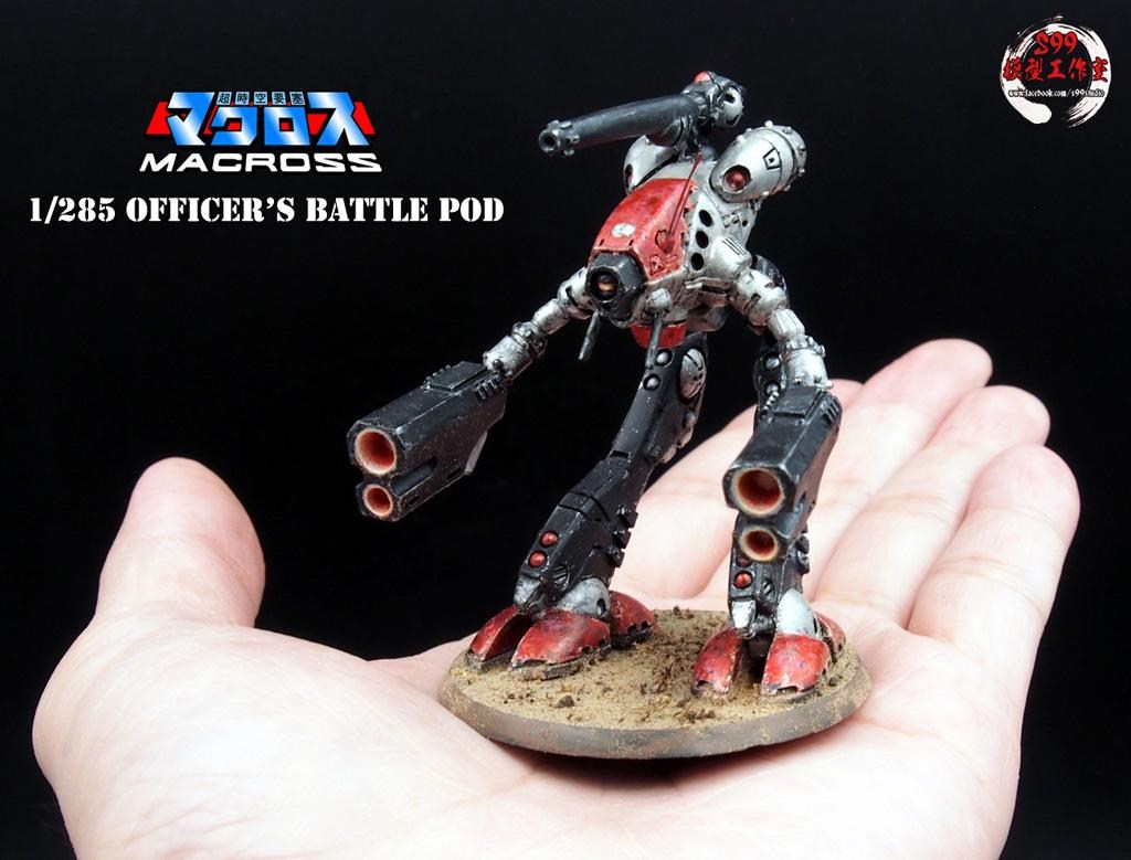 【作品分享】1/285 超時空要塞Officer's Battle Pod @模型技術與資訊 哈啦板 - 巴哈姆特