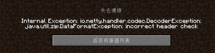 【問題】跟朋友連伺服器每隔幾秒就斷開 @Minecraft 我的世界（當個創世神） 哈啦板 - 巴哈姆特