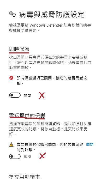 【問題】WIN10 WINDEFENDER的防火牆沒事 可是防毒開不起來 想請大神們幫忙!!!(暫時解決) @電腦應用綜合討論 哈啦板 - 巴哈姆特