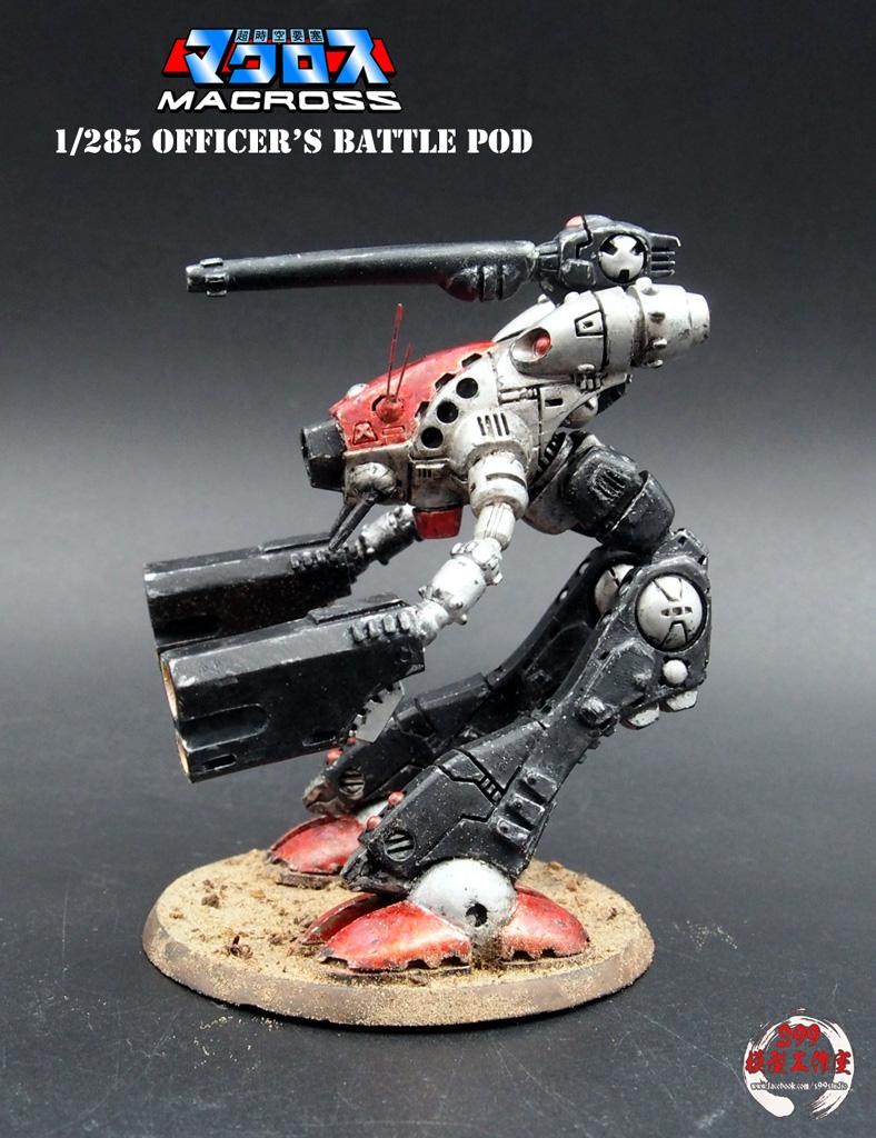 【作品分享】1/285 超時空要塞Officer's Battle Pod @模型技術與資訊 哈啦板 - 巴哈姆特