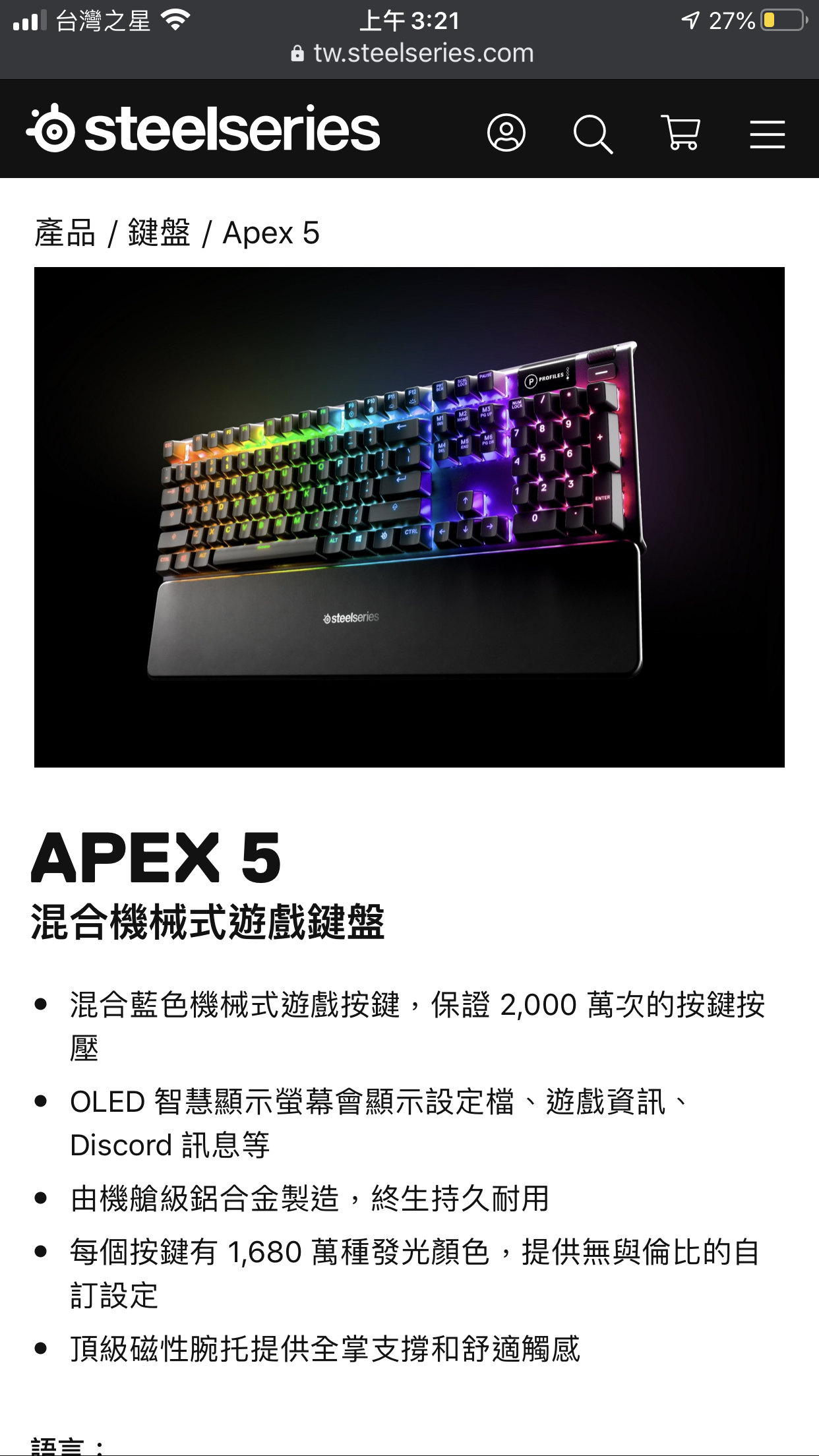 【問題】Steelseries Apex 5值得入手嗎？ @電腦應用綜合討論 哈啦板 - 巴哈姆特