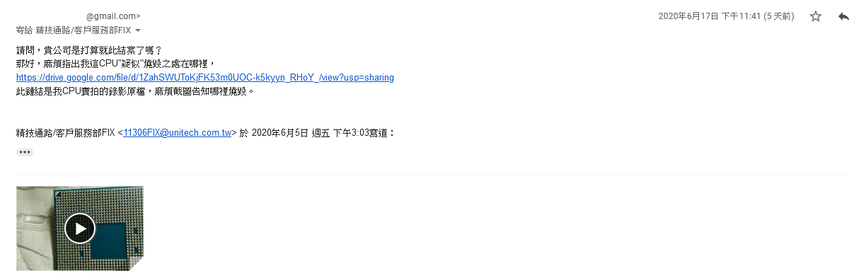 【其他】遇到這種事情實在是很無奈...[已做初步結論] @電腦應用綜合討論 哈啦板 - 巴哈姆特