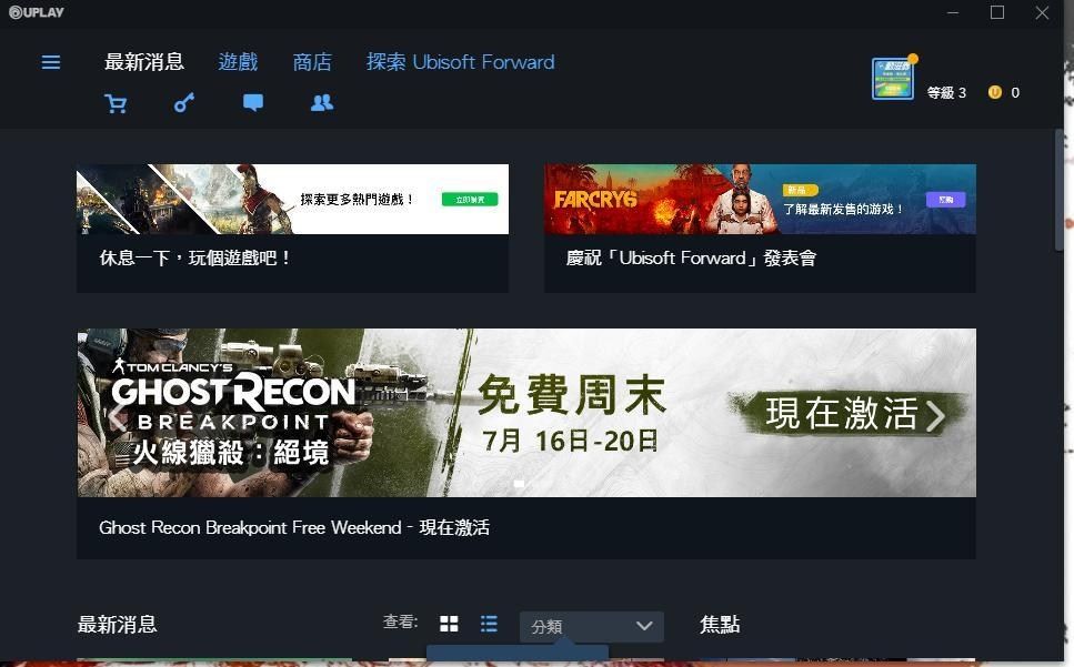 【問題】打不開的Uplay(已解決) @電腦應用綜合討論 哈啦板 - 巴哈姆特