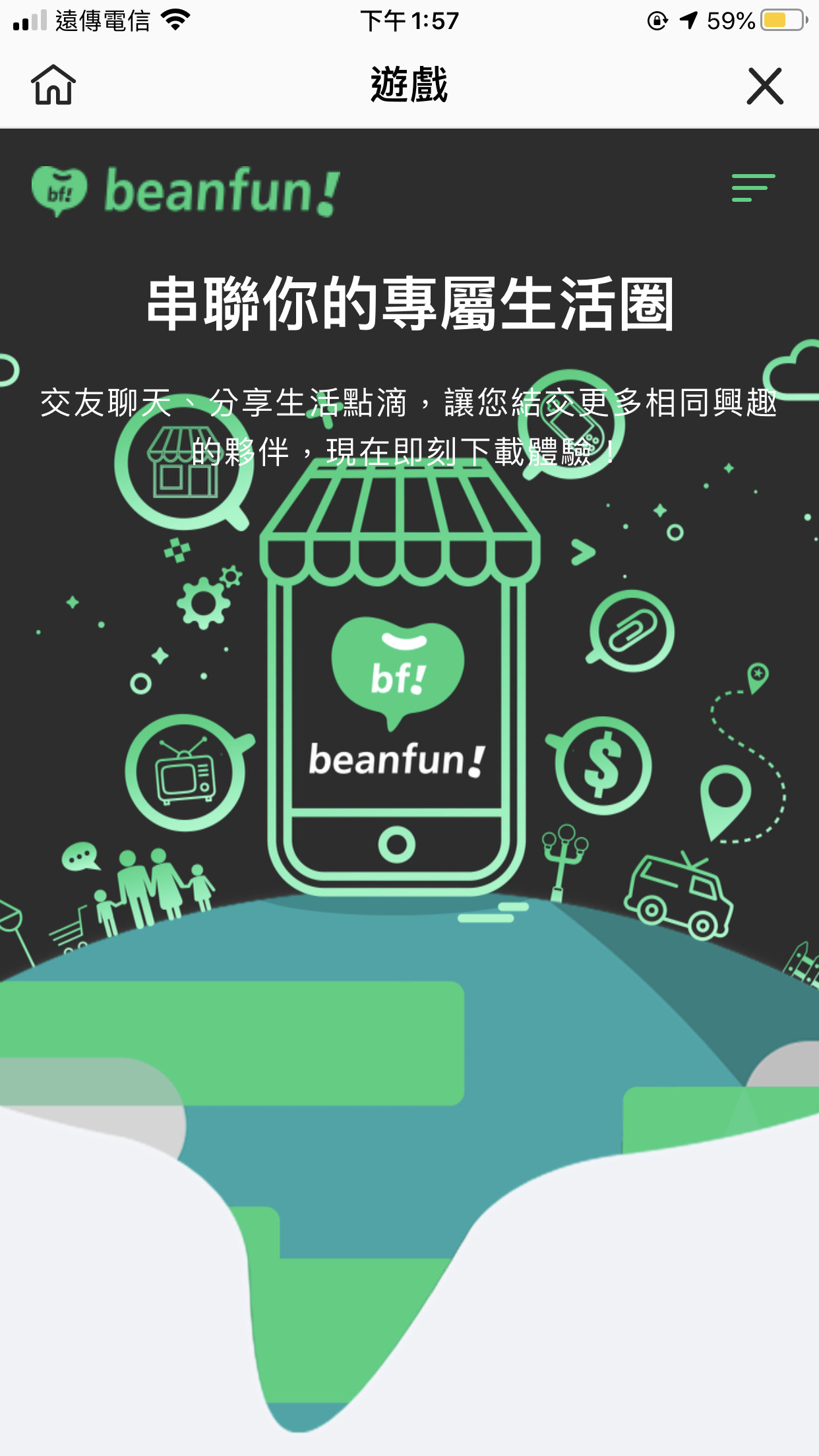 【問題】Beanfun! App QRCode登入問題(已解決） @新楓之谷 哈啦板 - 巴哈姆特