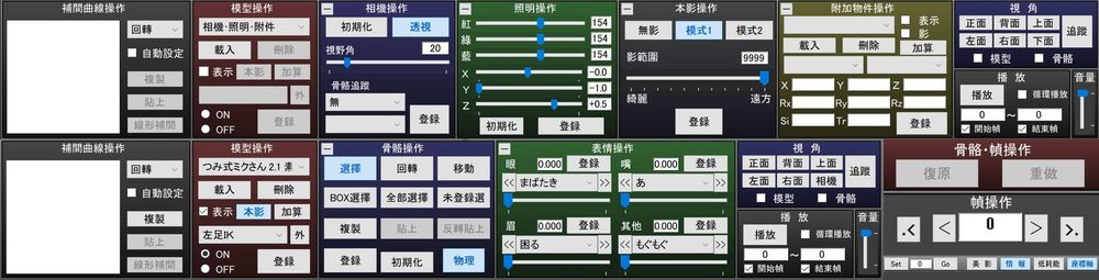 MMD MikuMikuDance v9.32 x64 繁體中文版 (2020/7/30更新) @MMD 製作與技術交流 哈啦板 - 巴哈姆特